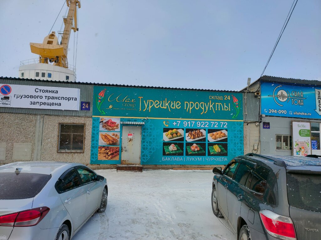 Ev temizlik ürünleri Склад постоянных распродаж, Tiumen, foto