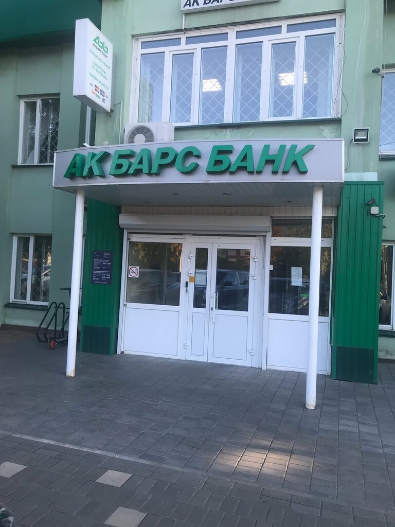 Banka Ak Bars Bank, Nurlat, foto