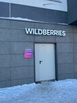 Wildberries (Moskovskoye Highway No:199), teslimat noktası  Samara'dan