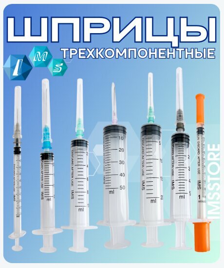 Medikal ürün firmaları Imsstore LLC, Moskova, foto
