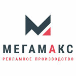 Megamax (ulitsa Oborony No:16), açıkhava reklamcılığı  Krasnoyarsk'tan