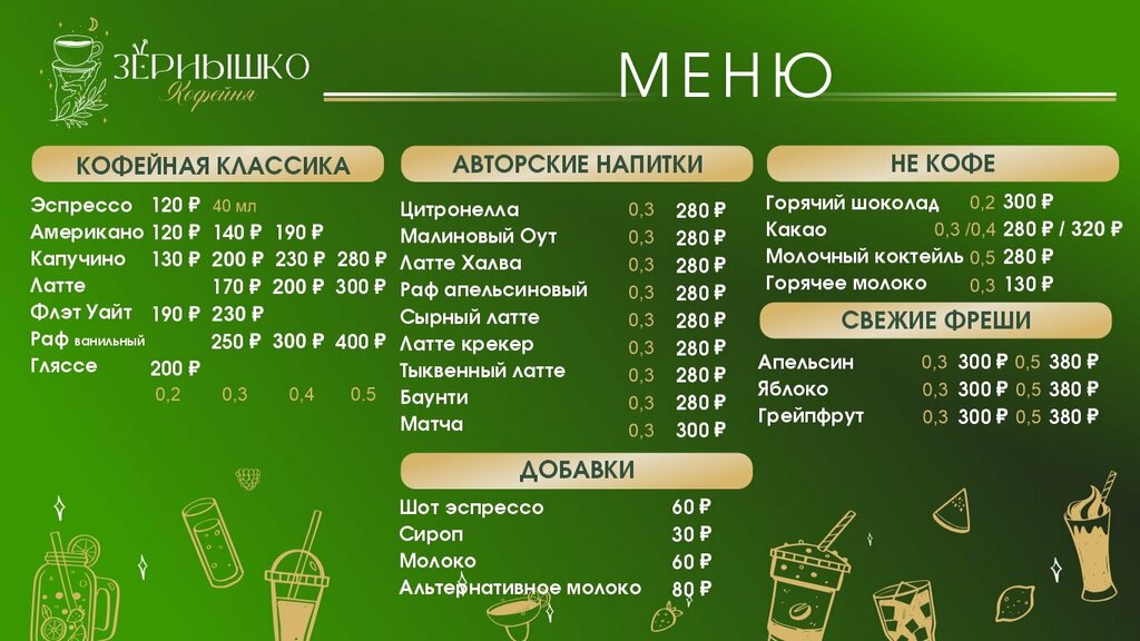 Kahve dükkanları Зёрнышко, Moskova, foto