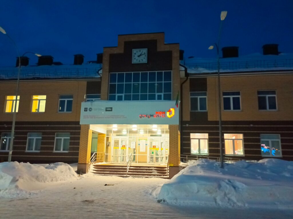 Belediye ve kamu hizmetleri merkezi Центр государственных услуг Мои документы, Çistopol (Çistey), foto