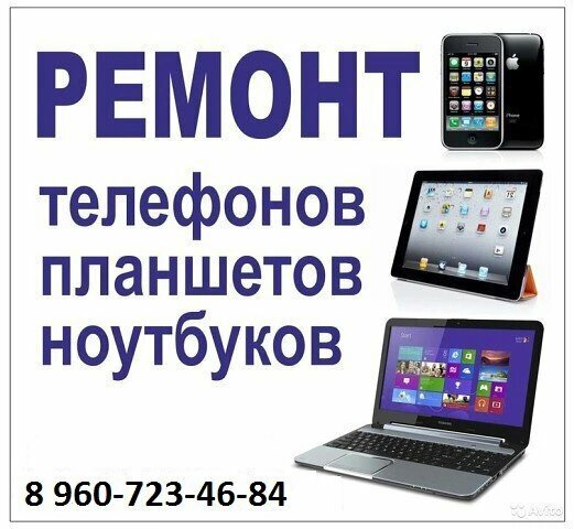 Telefon tamir servisi Сервисный центр, Kosteriovo, foto