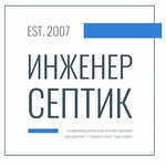 Engineer Septic (ulitsa Lenina No:41, posyolok gorodskogo tipa Oktyabrskiy), foseptik çukurları  Moskova ve Moskovskaya oblastından