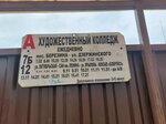 Mastacki kaliedzh (Magiliowskaja voblasc, Babrujsk, vulica Krylova), toplu taşıma durağı  Bobruisk'ten