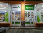 Benu (Svetog Save Street No:9, naselje Svilajnac), eczaneler  Sırbistan'dan