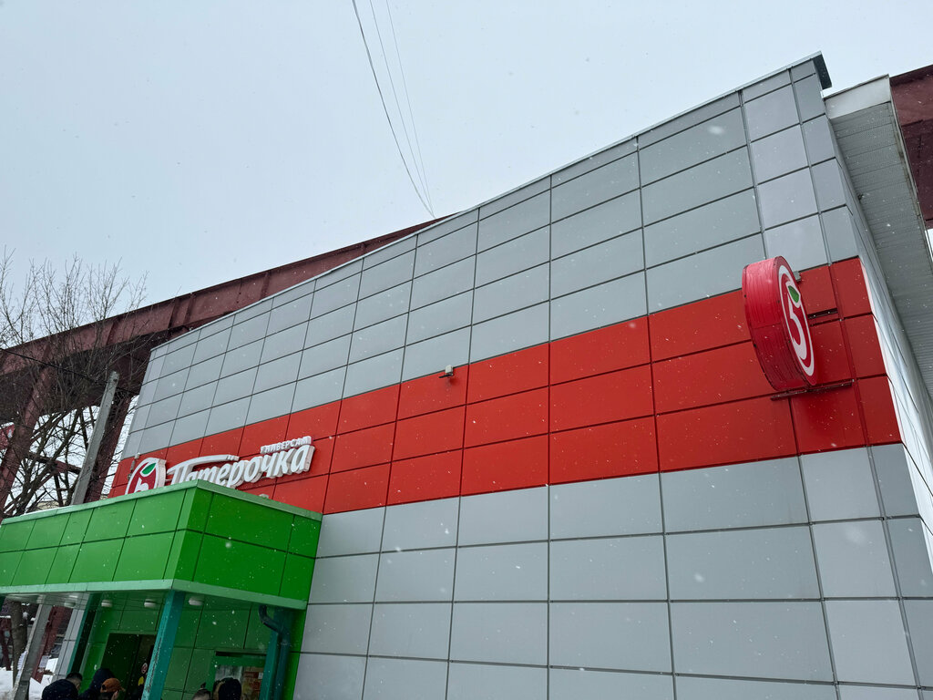 Süpermarket Pyatyorochka, Moskova ve Moskovskaya oblastı, foto