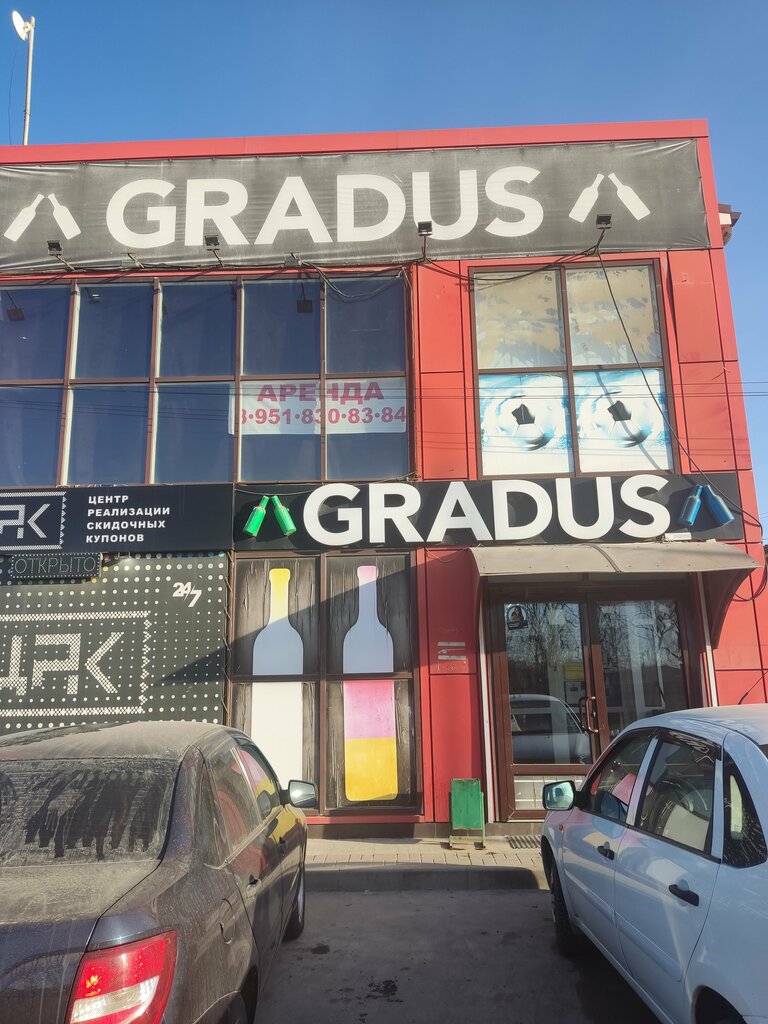 Alkollü içecekler Gradus, Rostovskaya oblastı, foto