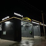Автомойка (ulitsa Vinnika No:48А, stanitsa Abadzekhskaya), oto yıkama  Adıge Cumhuriyeti'nden