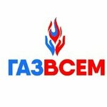 ГАЗ Всем (ulitsa Mendeleyeva No:23), gaz ekipmanları  Verhniaya Pyşma'dan