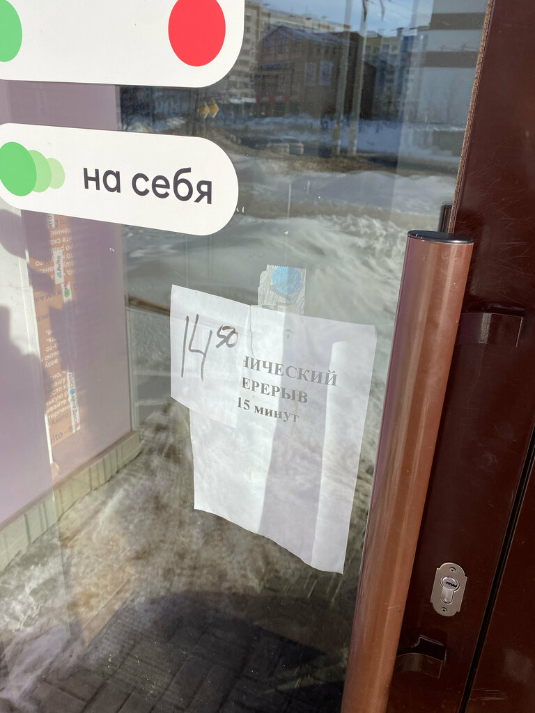 Teslimat noktası Avito X exmail, Kazan, foto