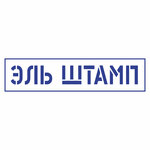 ЭльШтамп (ulitsa Zhulyabina No:9), mühürlerin ve pulların  Elektrostal'den