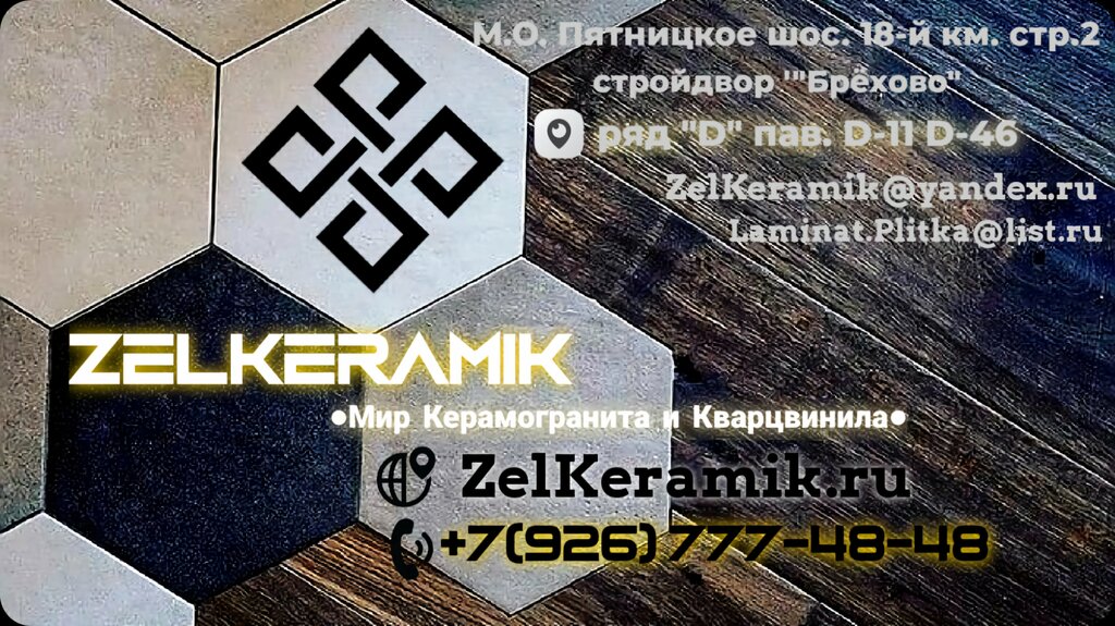 Kaldırım taşları Weissgo, Moskova ve Moskovskaya oblastı, foto