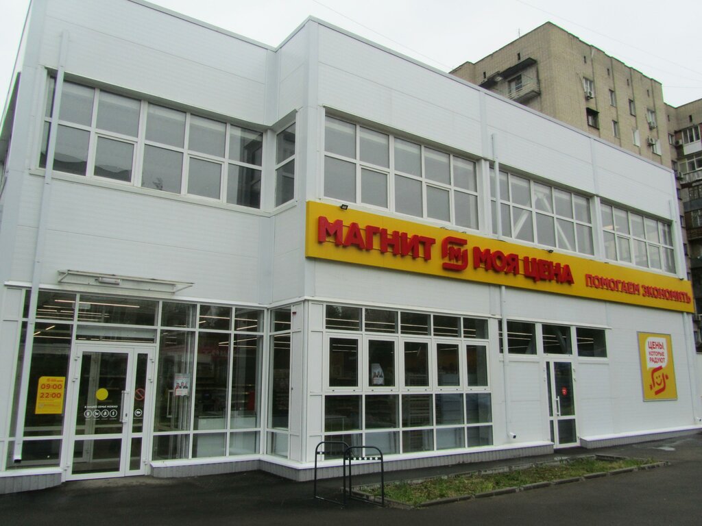 Market Magnit Moya Tsena, Taganrog, foto