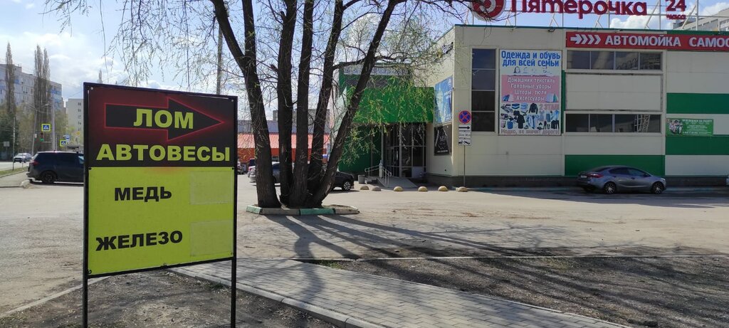 Hurda metal alımı Metallolom Ufa, Ufa, foto