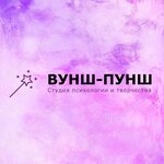 Вунш-пунш (Maxim Gorky Street No:164), meslek kursları  Izhevsk'ten