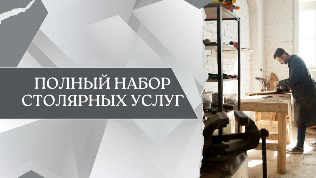 Yazlık ev inşaatı Столярная мастерская, Çita, foto