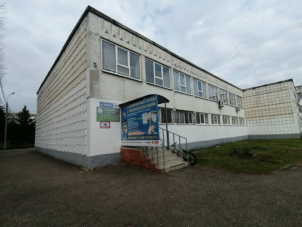 Dans okulları Виктория, Krasnodar, foto