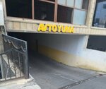 Avtoyuma (City of republican subordination Baku, Xetai District, Andrey Yeremenko Street, 36), oto yıkama  Bakü'den