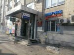Психолог (Raboche-Krestyanskaya Street No:30), psikolojik yardım merkezleri  Volgograd'dan