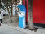 Tbc (Ioane Petritsi Street No:15B), ödeme terminali  Tiflis'ten