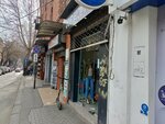 Athletics (Giorgi Сhubinashvili Street No:2), giyim mağazası  Tiflis'ten