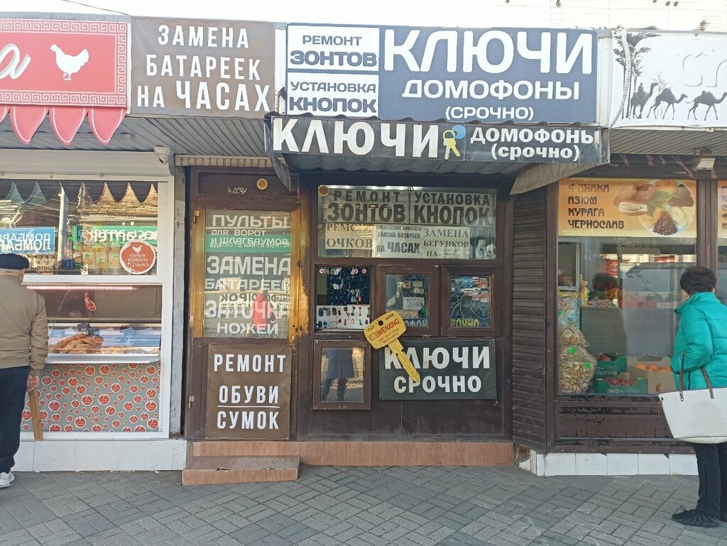 Anahtarların imalatı ve onarımı Изготовление ключей, Krasnodar, foto