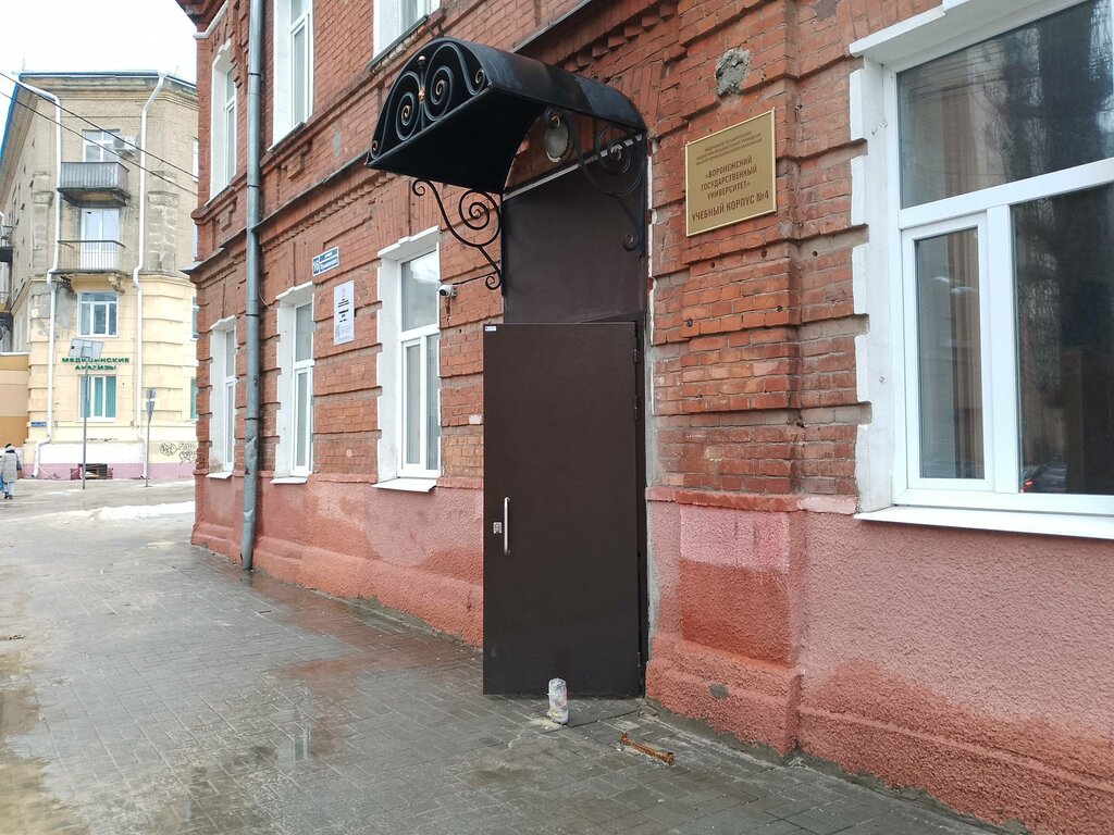 Müzeler ve sanat galerileri Воронежский государственный университет, анатомический музей, Voronej, foto