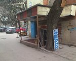 1001 Trifles (Huseynbala Aliyev Street No:135A, Nesimi District), yapı mağazası  Bakü'den