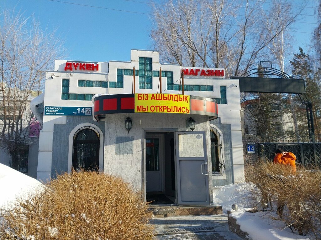 Market Magazin, Astana, foto