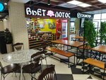 Вьет лотос (Lyublinskaya Street No:169к2), kafe  Moskova'dan