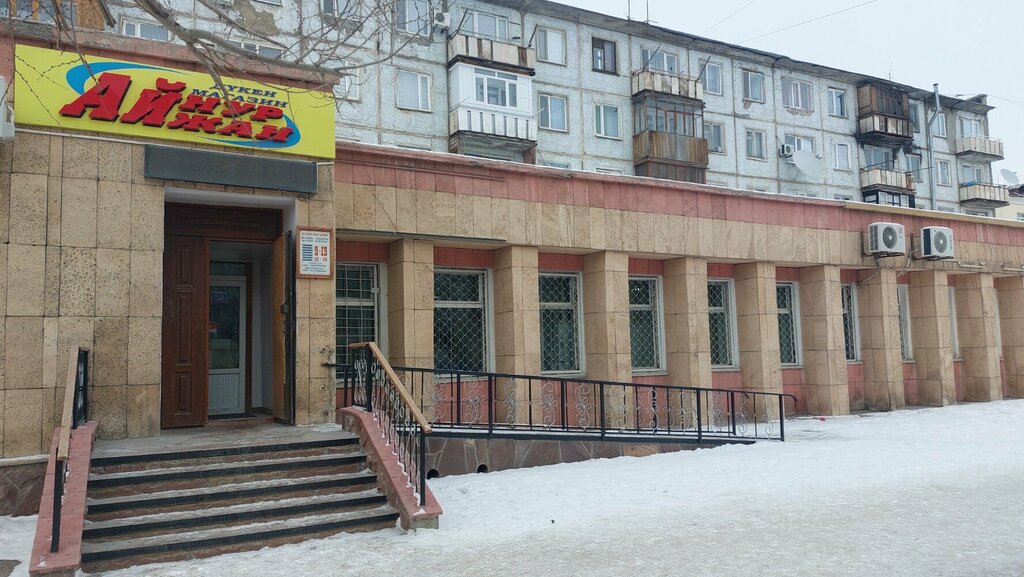 Yapı mağazası Aynur- Aycan, Jezkazgan, foto