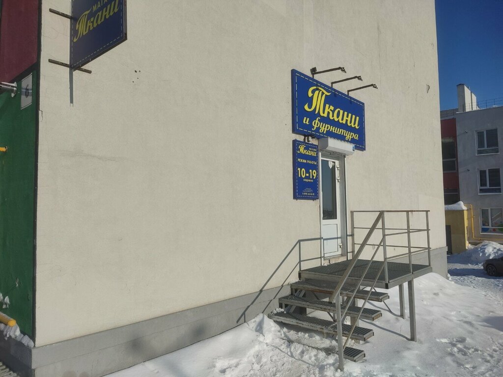 Mefruşat Magazin tkaney i furnitury, Samara, foto