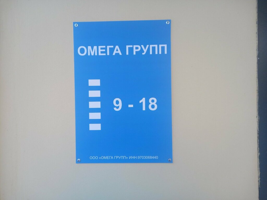 Bahçe ekipmanları ve teknolojileri Омега групп, Kirov, foto