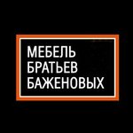 Мебель братьев Баженовых (ulitsa Melnikayte No:116к1), koltuk takımı mağazaları  Tiumen'den