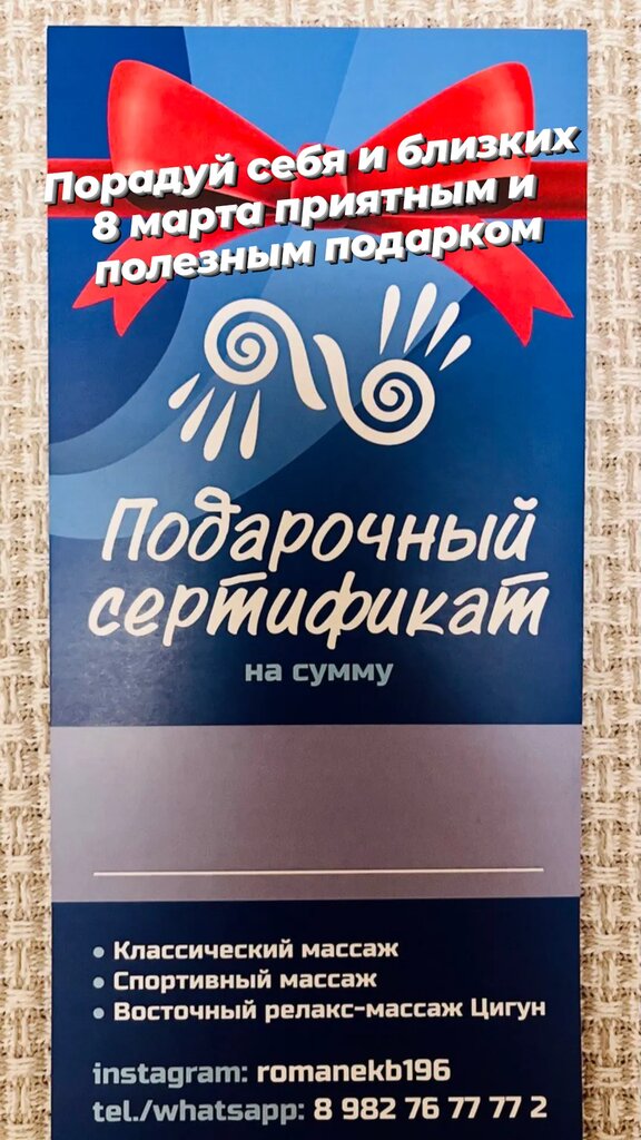 Masaj salonları Надежные руки, Yekaterinburg, foto