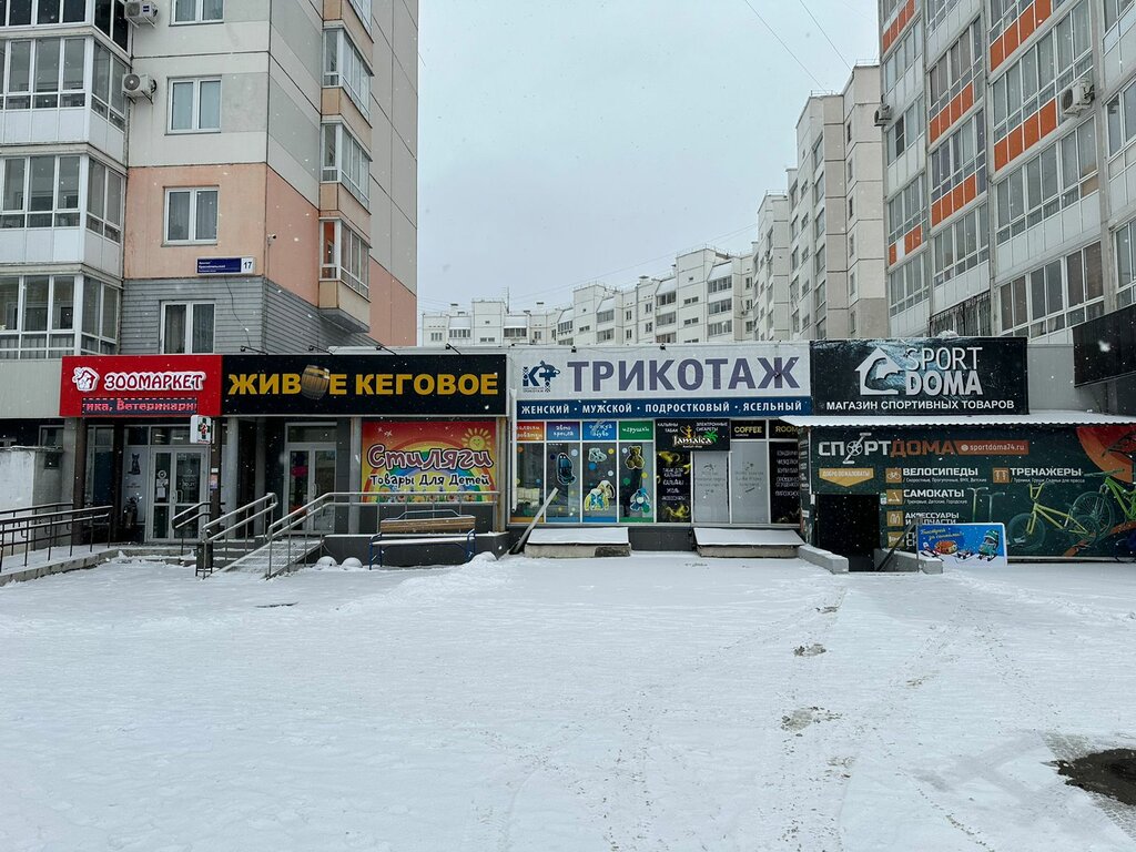 Örme üretimi Кыштымский трикотаж, Çeliabinsk, foto