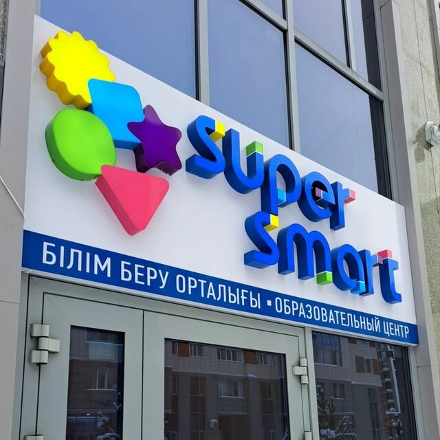 Reklam ajansları Reklamnoye agentstvo Sambik, Astana, foto