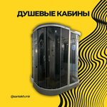 Santekh Mir (Erkin Áýelbekov kóshes No:74А), banyo ve klozet mağazaları  Şçuçinsk'ten