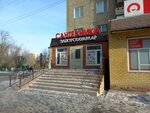 Plumbing (No:9, 15-shi yqsham aýdany), banyo ve klozet mağazaları  Semey'den
