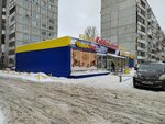 Bytovaya khimiya (ulitsa Kuybysheva No:140), ev temizlik ürünleri  Omsk'tan