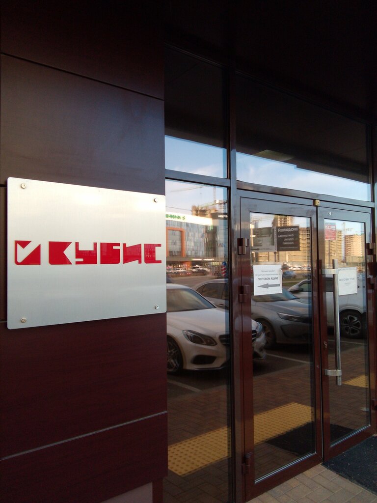 Nakliye firmaları Kubis trans, Krasnodar, foto