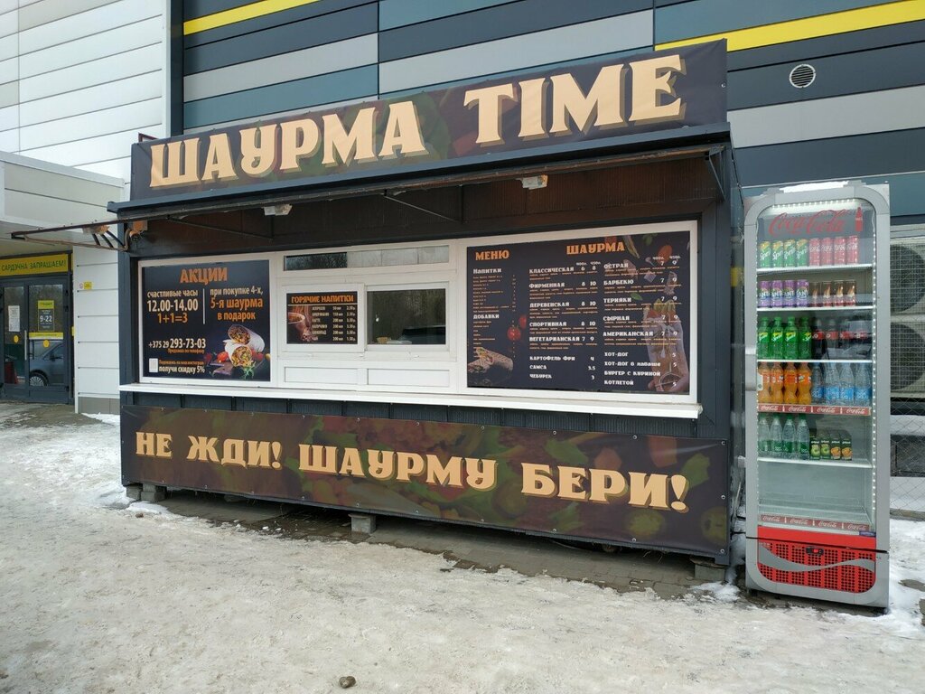Fast food Шаурма Time, Vitebsk, foto