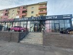 Crem (Dinmukhamed Konaev street No:10), pasta, şekerleme ve tatlı  Taraz'dan