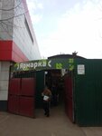 Ярмарка (Dzerzhinsky Street No:137), pazarlar ve çarşılar  Krasnodar'dan