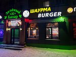 Хочу кушать (ulitsa Chekhova No:14/4), fast food  Surgut'tan