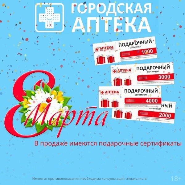 Eczaneler Улыбка, Labytnangi, foto