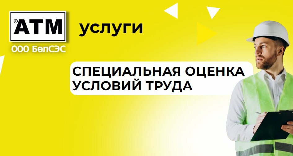 i̇ş güvenliği Belgorodsky sanitarno-epidemiologichesky servis, Belgorod, foto