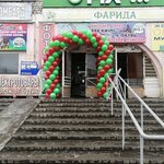 Mereke dekor (Samal Street No:4, 15-shi yqsham aýdany), etkinlik organizasyonu  Semey'den